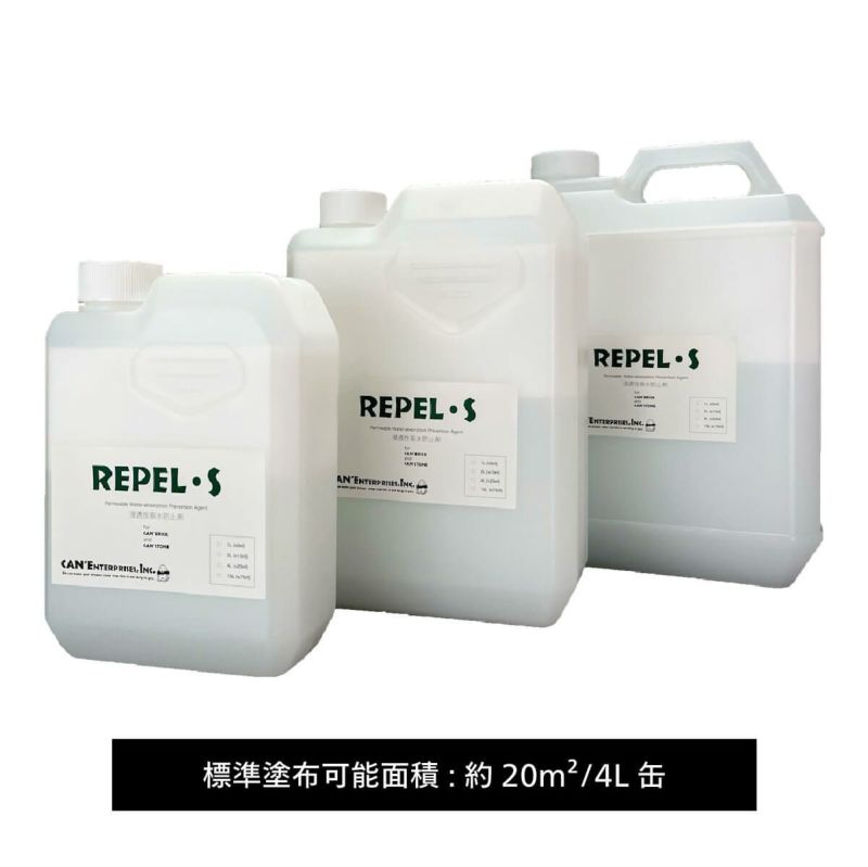 REPEL・S - リペルS（4L）｜【タイル通販】ボウクス・タイルマーケット